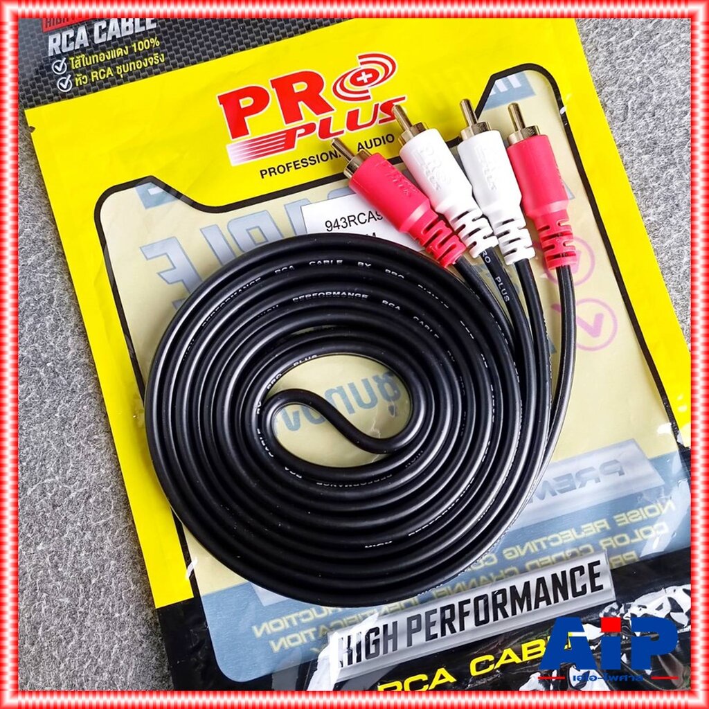 2 Meters PROPLUS FLEXIBLE Rca4 Head 943RCA92B Straight + Cable Signal ...