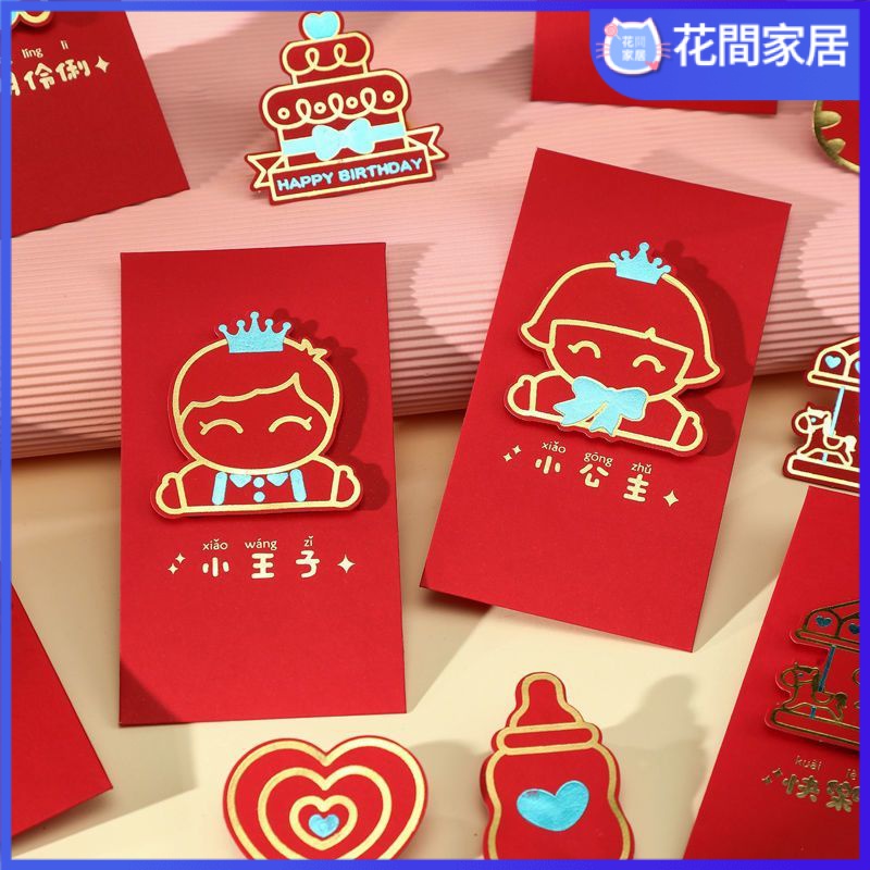 (6 Packs) Children Red Packet Newborn Baby Child One-Month Red Packet ...