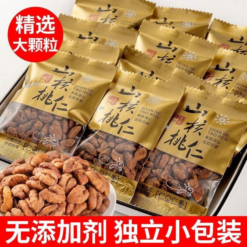 Wild Pecan Nuts Mini Package Small Walnut Kernel Bags 250G/500G ...