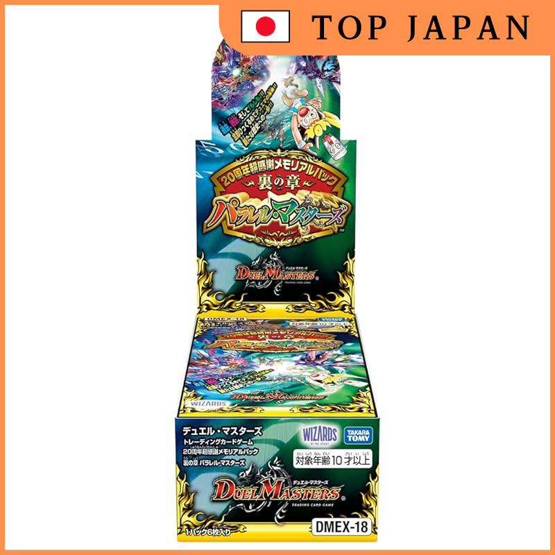Takara Tomy Duel Masters TCG DMEX-18 20th Anniversary Super Gratitude Memorial Pack Back Chapter ...
