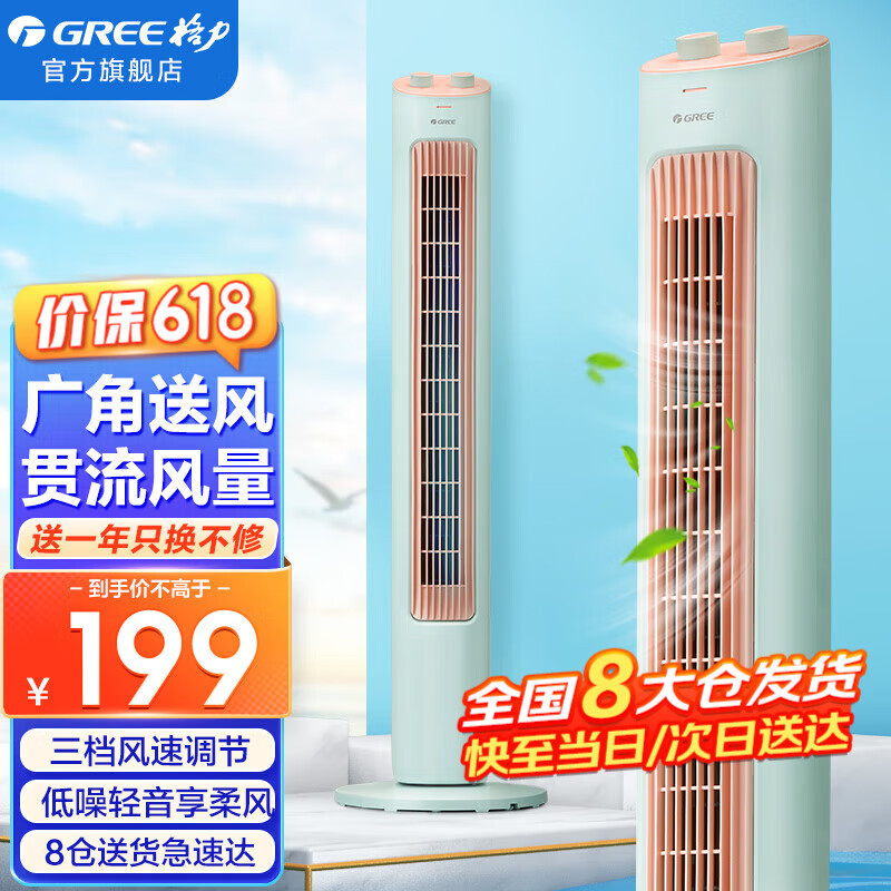 Gree（GREE） Household Low Noise Energy-saving Tower-type Large Airflow ...
