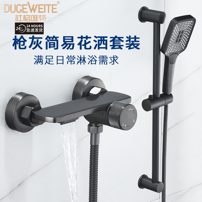[Ready Stock] Gun Gray Simple Shower Set Bathroom Bathtub Shower Faucet ...