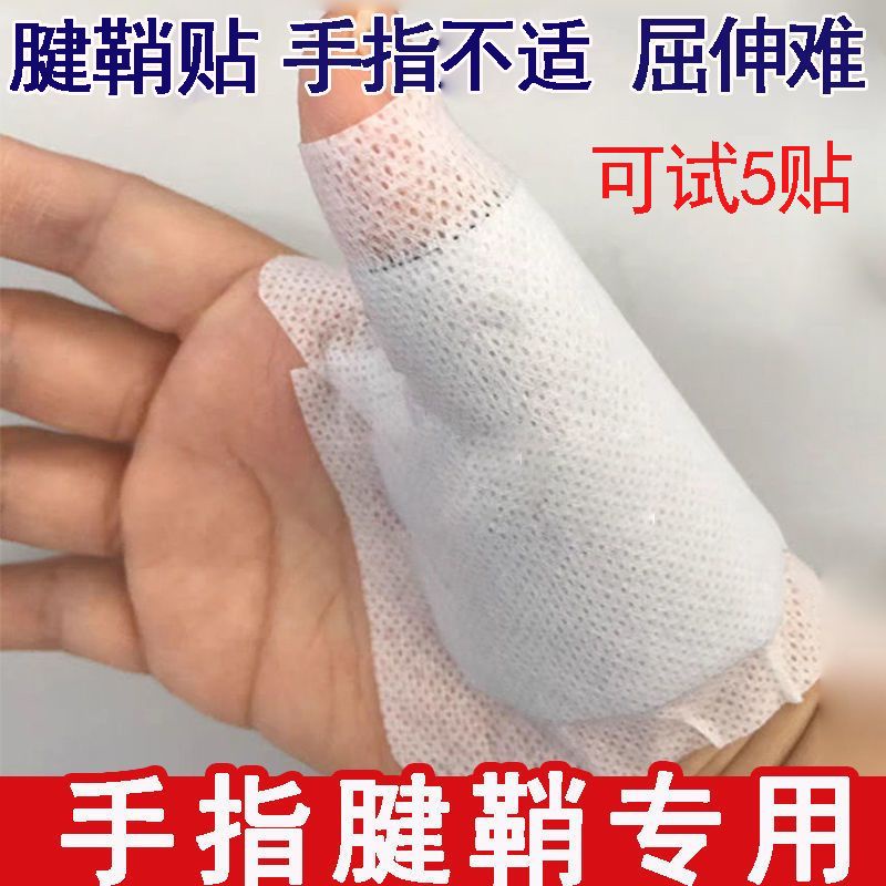 Tendon sheath stick wrist thumb stick soreness tendon sheath special ...