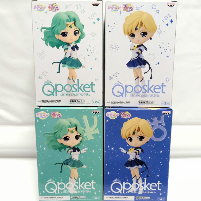 Sailor Moon Cosmos Figure Lot ETERNAL SAILOR NEPTUNE URANUS Qposket AB ...