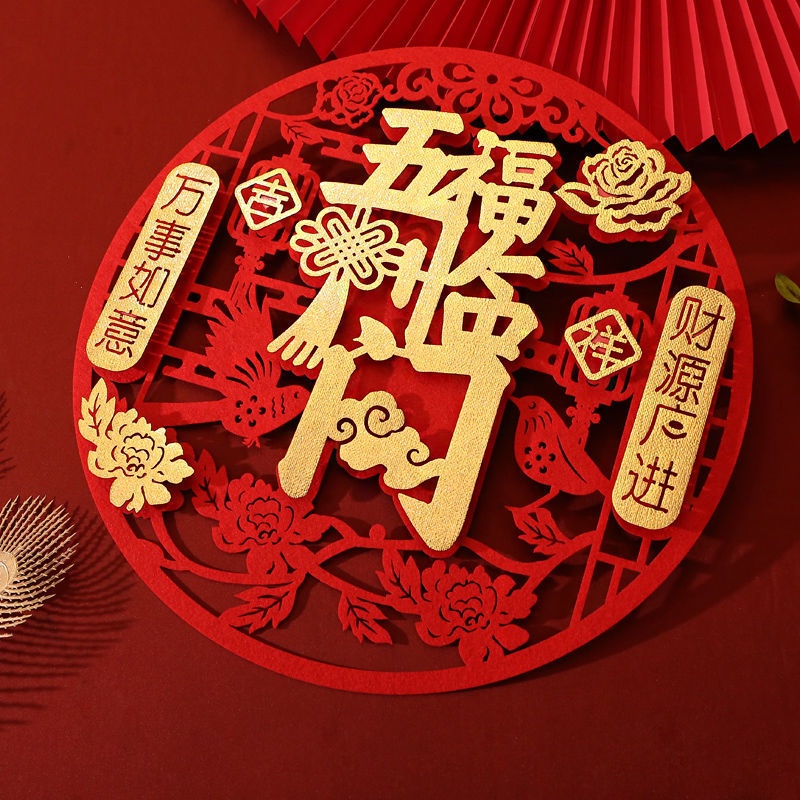 2025 Chinese Style Sticker Wall Window Stickers Spring Festival Door ...