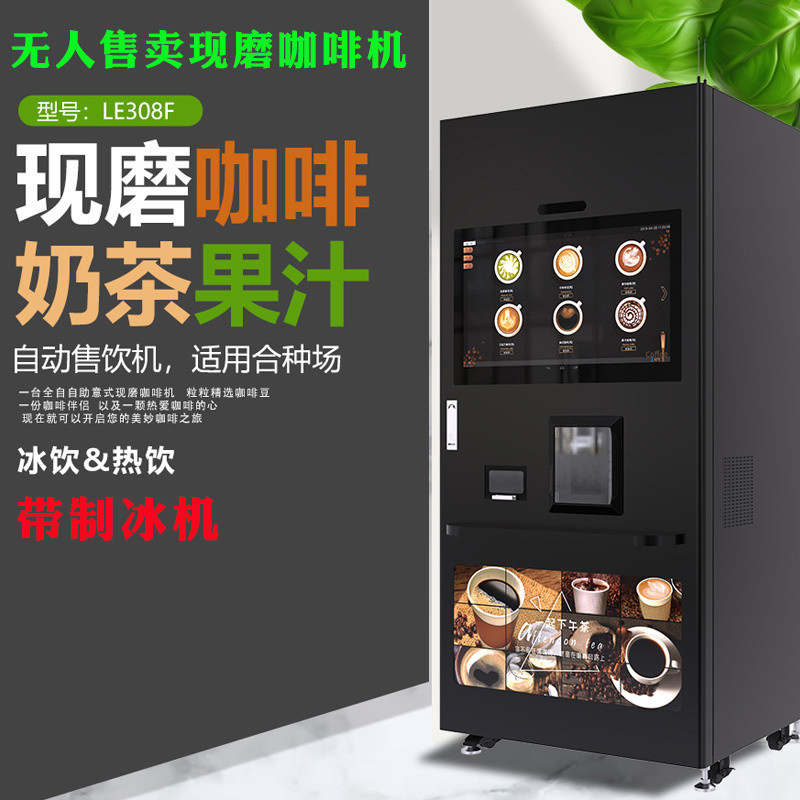 Fully Automatic Self-Service Freshly Ground Coffee Machine Milk Tea ...