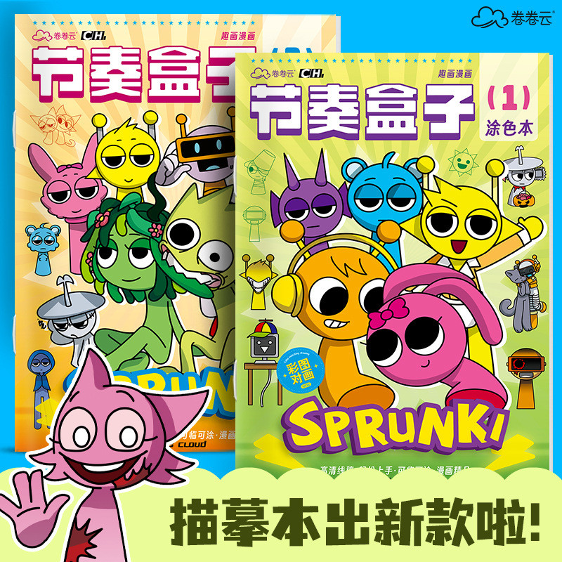 New Sprunki Coloring Books Cartoon Anime Game Tracing Figures Kids ...