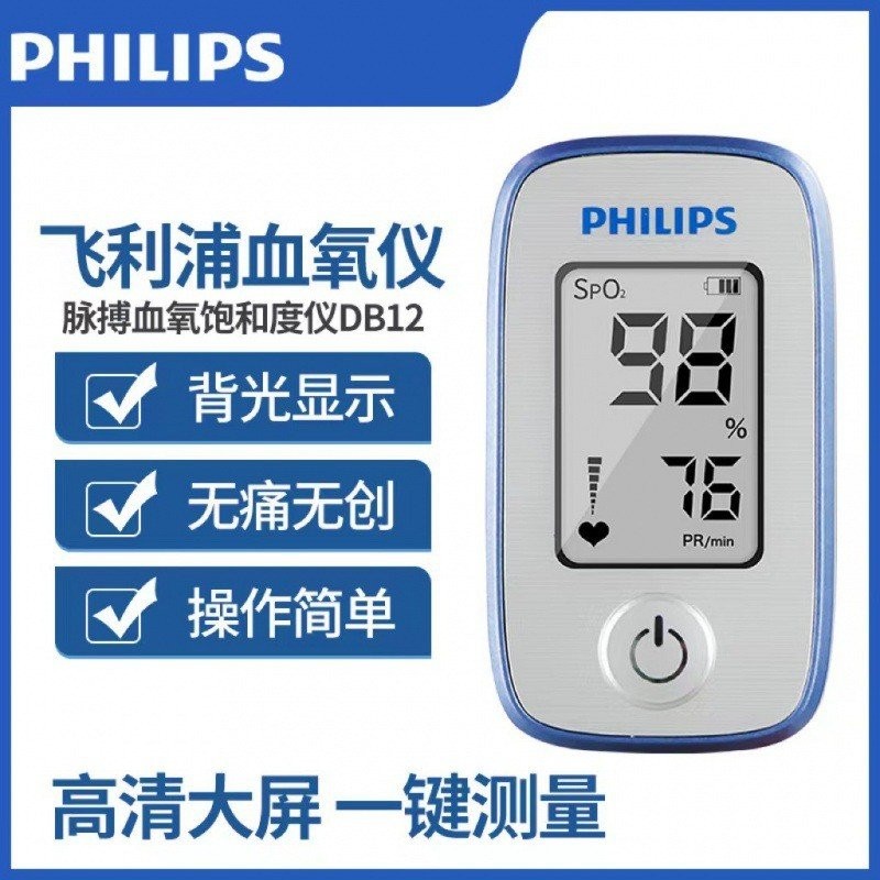 Philips Oximeter Finger Clip Home Use Blood Oxygen Saturation Pulse ...