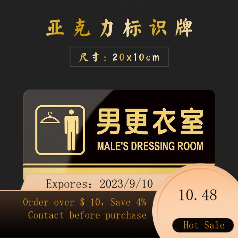 Dressing Room Doorplate Acrylic Signboard Enterprise Company Unit ...