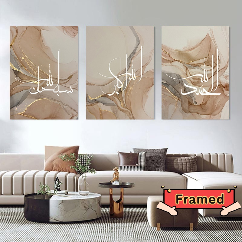 Framed Islamic Calligraphy Poster Muslim Allah Canvas Painting Living ...