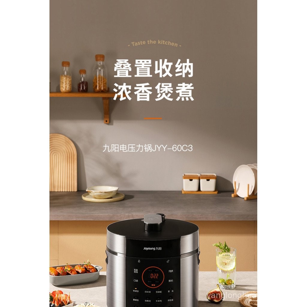 Jiuyang Electric Pressure Cooker Intelligent Electric Pressure Cooker ...