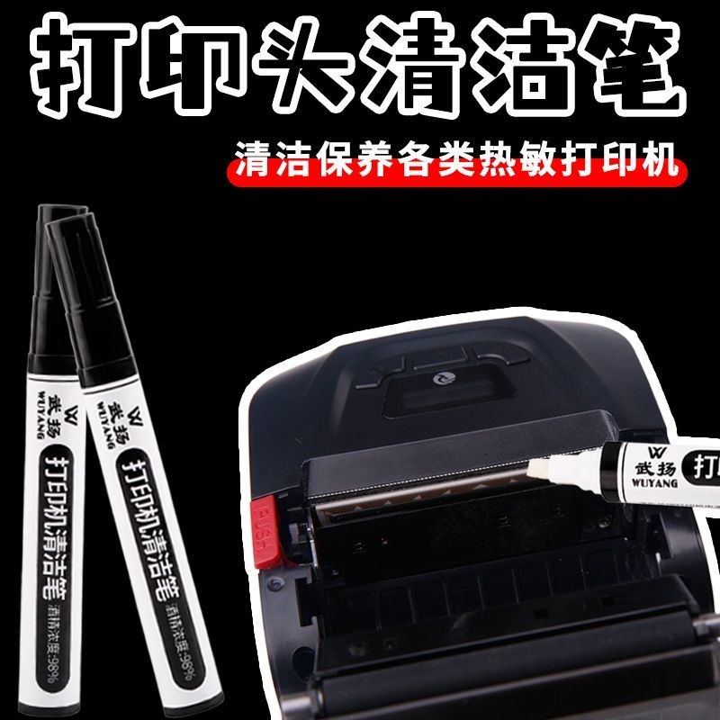 Thermal Printer Head Cleaning Pen Express Electronic Waybill Thermal ...
