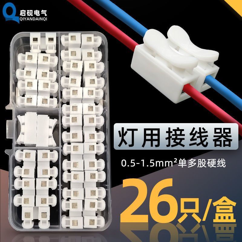 [Connector Connector] Two-Position Push Type Lamp Connector CH2 Quick ...