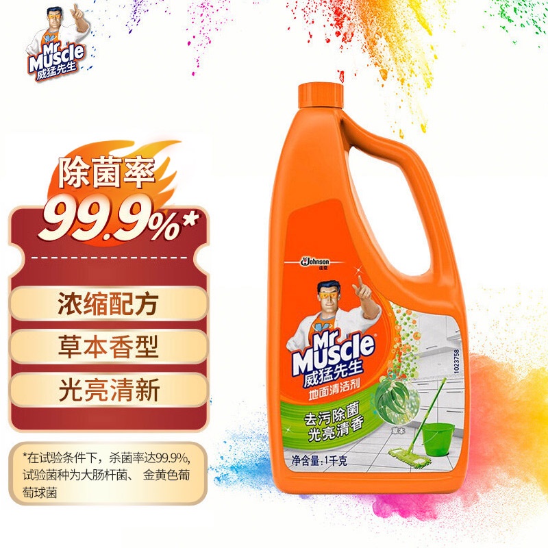 HY/🏅Mr Muscle（Mr Muscle） Floor Cleaner 1kg Herbal Flavor Floor Tile ...