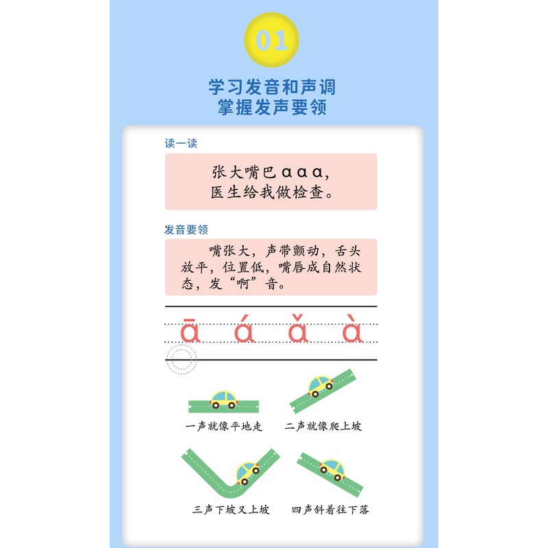 Early Education Hanyu Pinyin Sound Book Interactive Chinese Learning ...