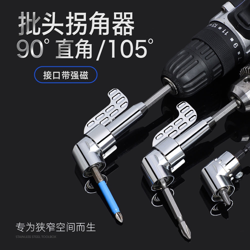 105 Degrees Bit Corner Device Electric Drill Connection Corner ...