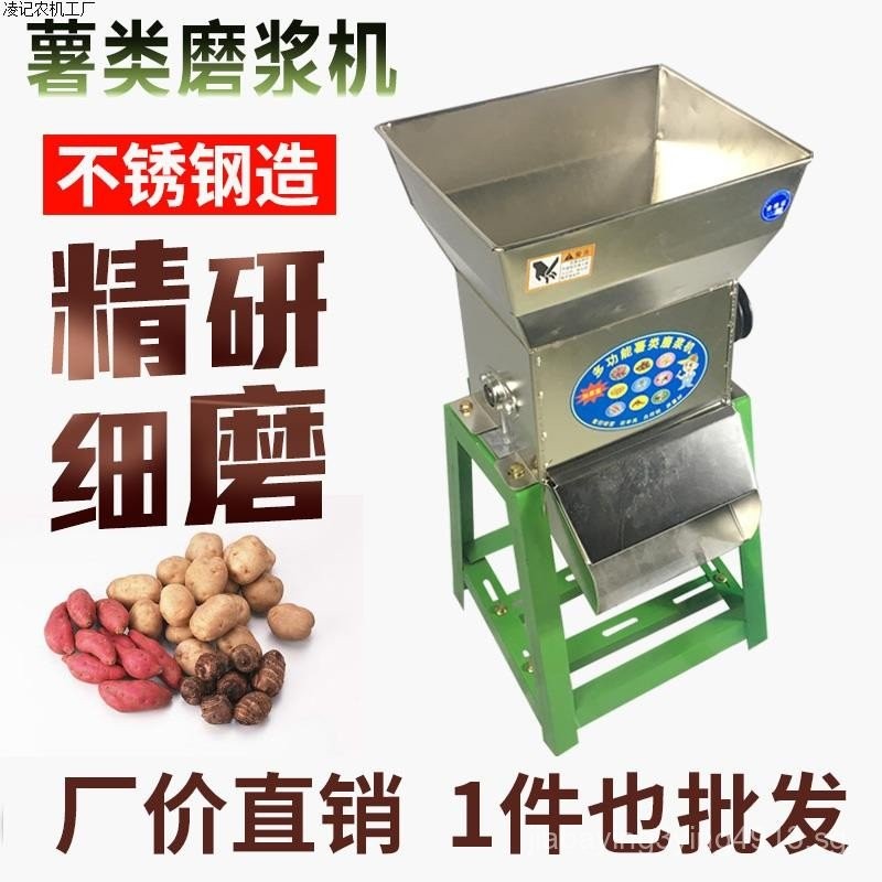 Sweet Potato Flour Grinder Crusher Potato Starch Machine Potato Residue ...