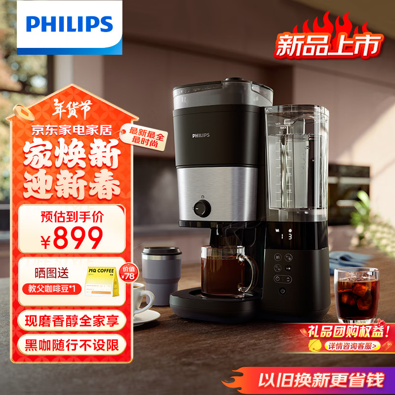 Philips（PHILIPS）[State Subsidy]American Coffee Machine Dual Bean Hopper ...