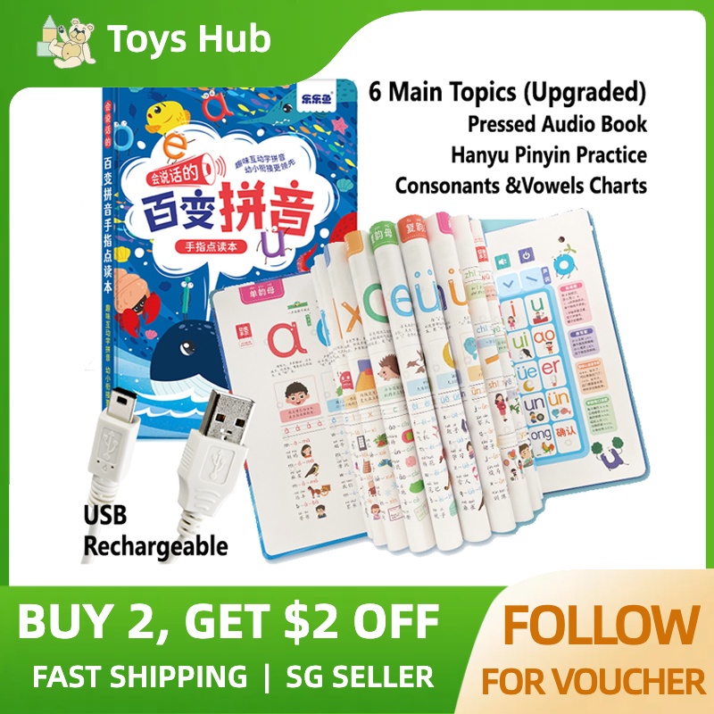 Early Education Hanyu Pinyin Sound Book Interactive Chinese Learning ...