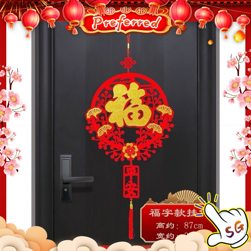 【SG Local Store】cny decoration 2025【SG Fast Shipping】2025 CNY Decor ...