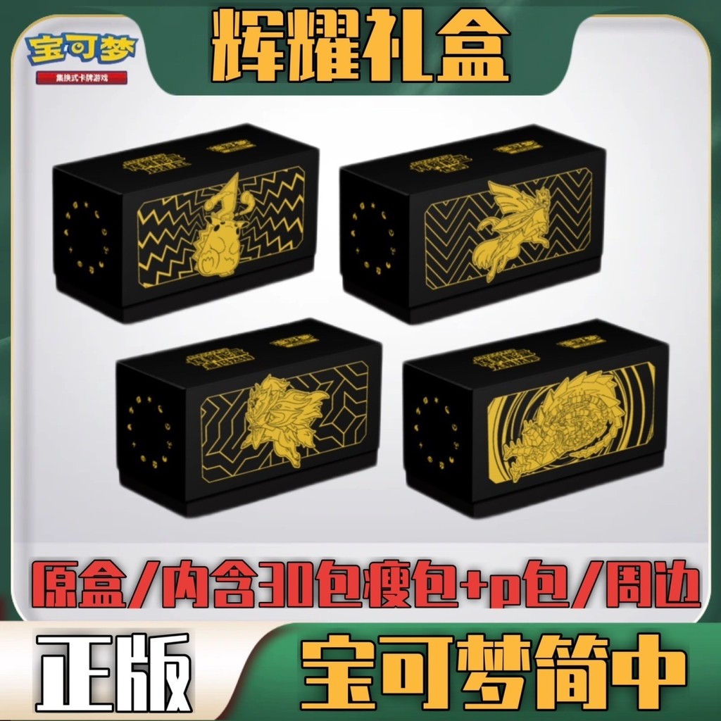 Simple Chinese Gift Box Titanium Card Pikachu Kaguya Pokémon In Stock ...