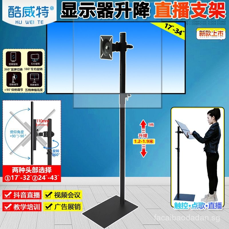 Horizontal and Vertical Rotating Computer Monitor Stand Floor Mount ...
