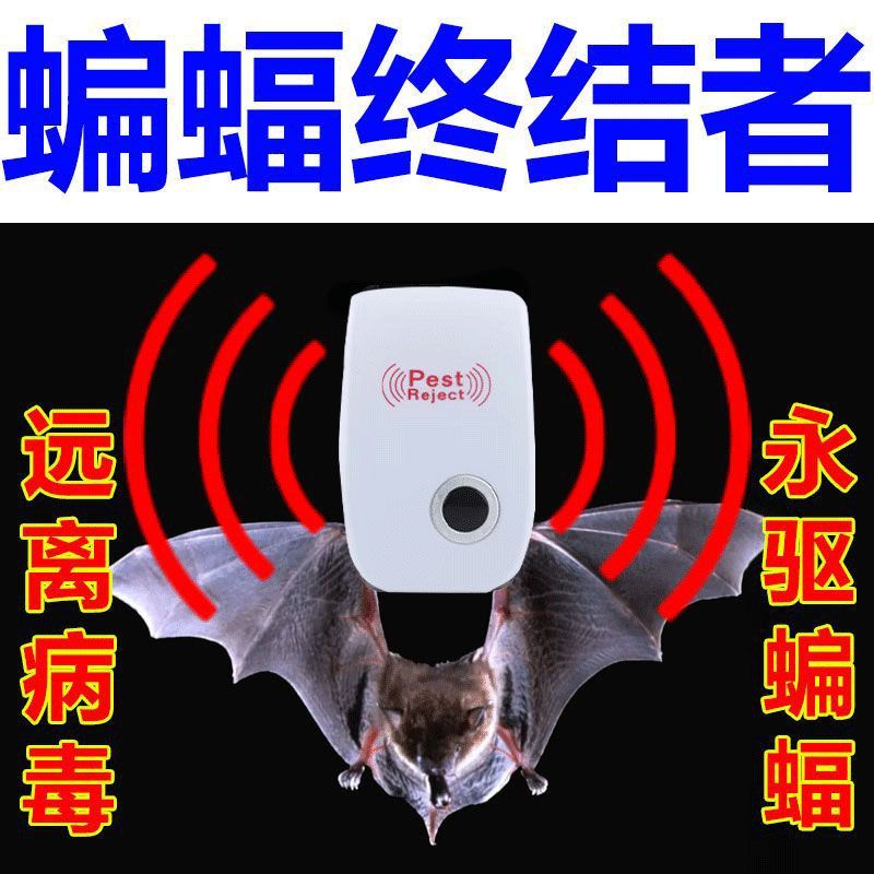 Bat repellent tool, bat nest end ultrasonic rodent repellent, Table ...