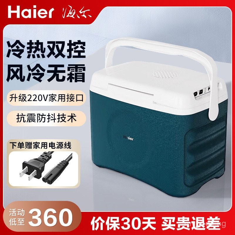Haier Car Air Cooler and Heater Box Home Thermostat Box Small Car Home ...