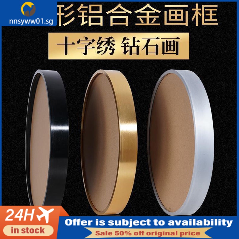 [in stock] aluminum alloy round frame cross stitch mounting frame ...