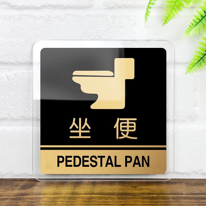 Ky Jd Squatting Toilet Toilet Signboard Bathroom For The Disabled