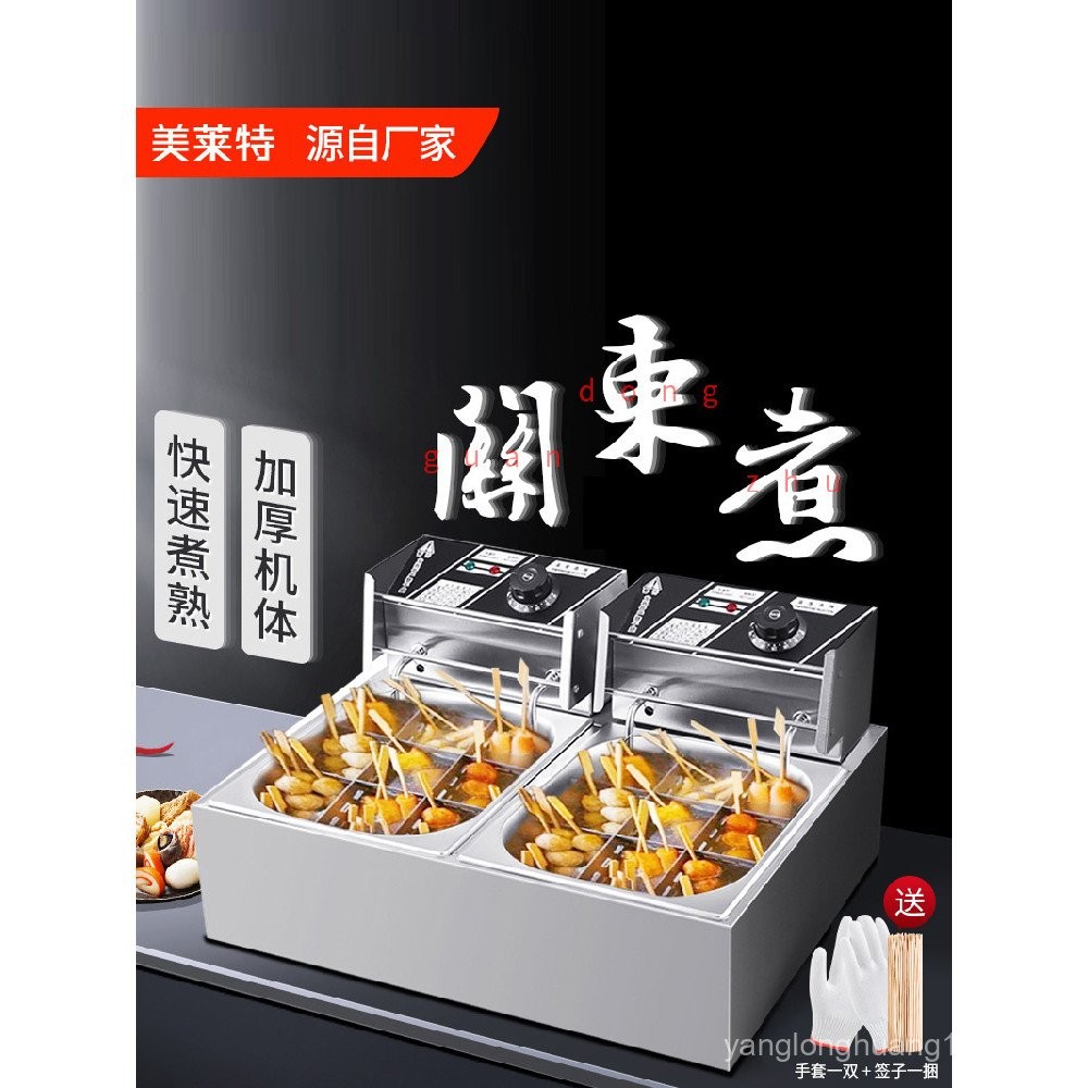 Oden Cooking Machine Commercial Melaleuca18Dual Cylinder Spicy Hot Pot ...