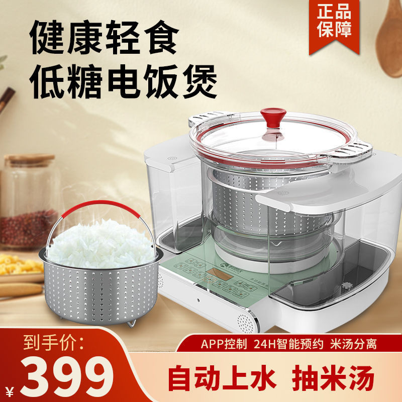 Low Sugar Rice Cooker Fully Automatic Rice Washing Rice Cooker ...