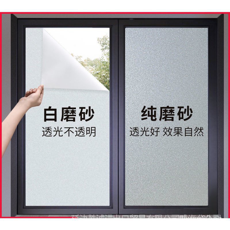 Window Frosted Glass Sticker Transparent Non-Transparent Bathroom Anti ...