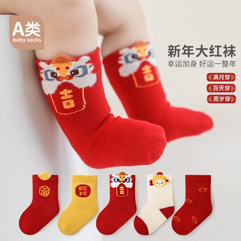 2023 National Style Lion Red New Year Socks Autumn and Winter New Baby ...