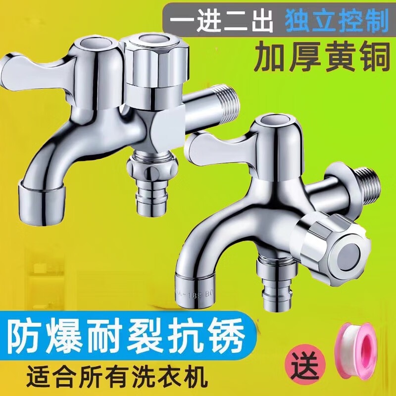 Copper One-Switch Two-Way Double Control Faucet Washing Machine Double ...
