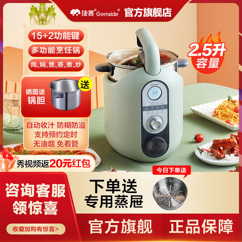 Jiesai Private Kitchen Fully Automatic Cooking Pot Home Stir-Fry Robot ...