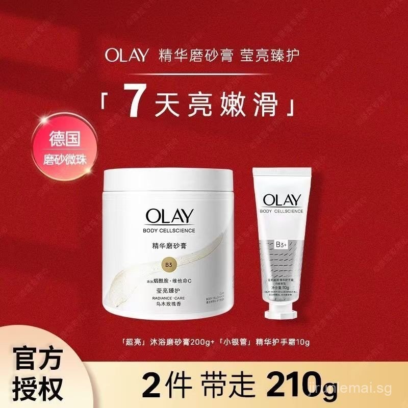 Spot Goods Olay Olay Body Scrub Brightening Ultimate Care Exfoliating ...
