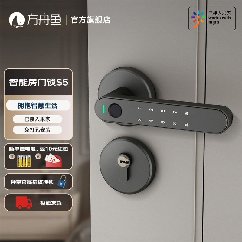 Supports Mi Home Smart Door Lock S5Fingerprint Lock Password Lock ...