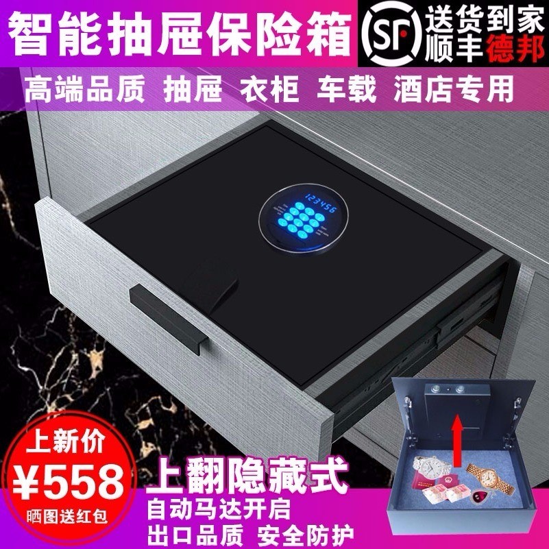 Smart Safe Home Password Ultra-thin Safe Thin Model Smart Single Door ...