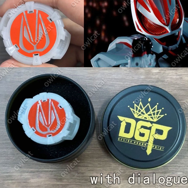 Kamen Rider Geats Rider Sound Core ID (Dialogue 4 in 1 Ver.) Masked ...