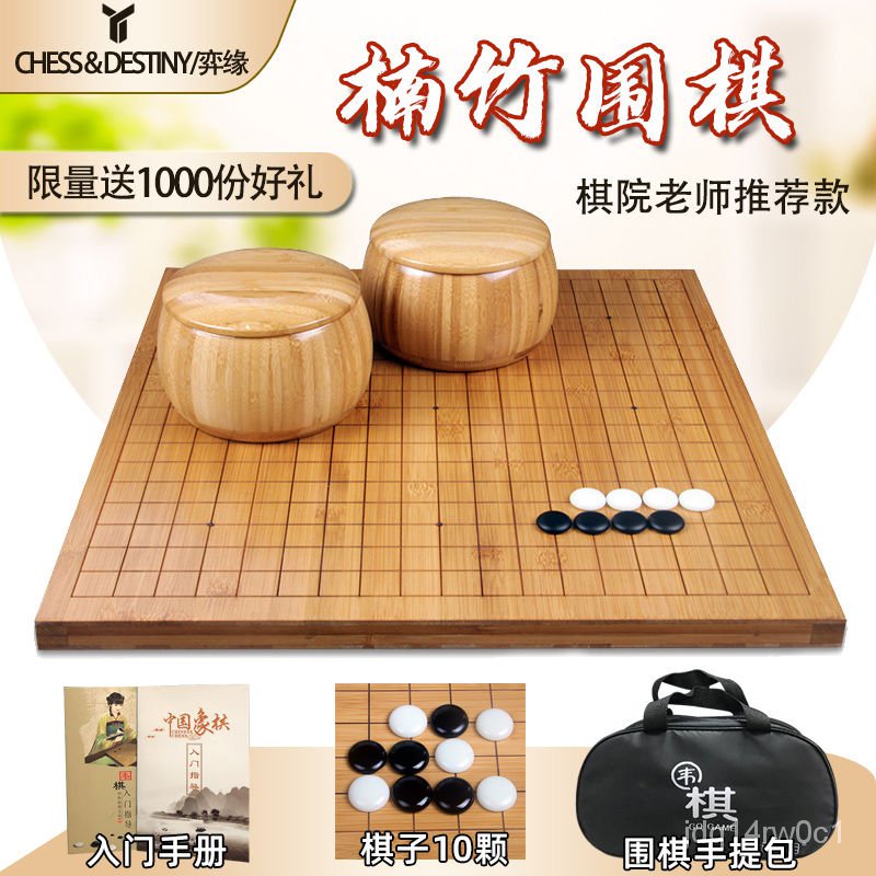 Hot SaLe Qiyuan Go Chess Set Five-in-a-Row Bamboo Chessboard Chess ...