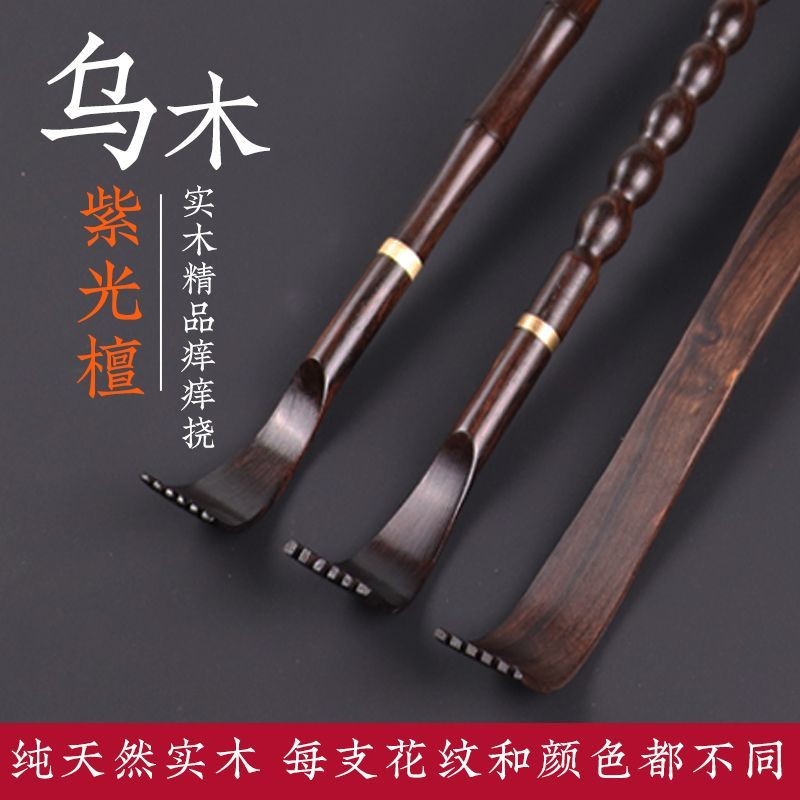 Back Scratcher Solid Wood Back Scratcher Young People Scratch Back ...