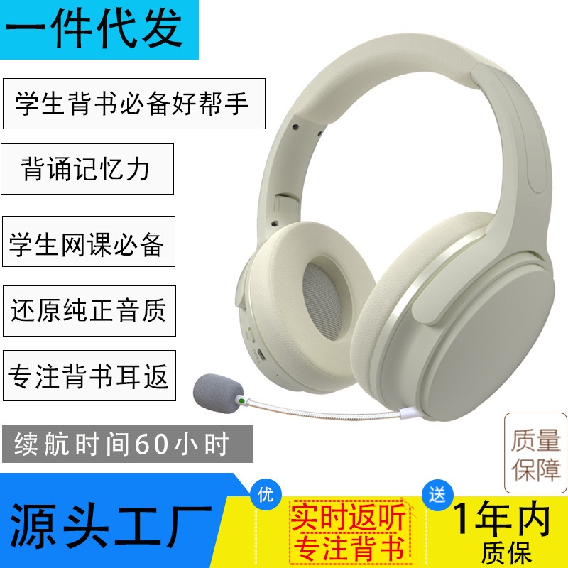 Headset Bluetooth Monitor Ear Back Headset Student Memorize Book ...