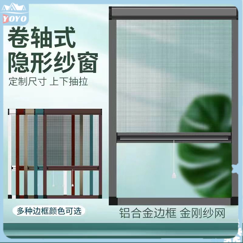 Folding invisible screens rolled aluminum alloy window anti-mosquito ...