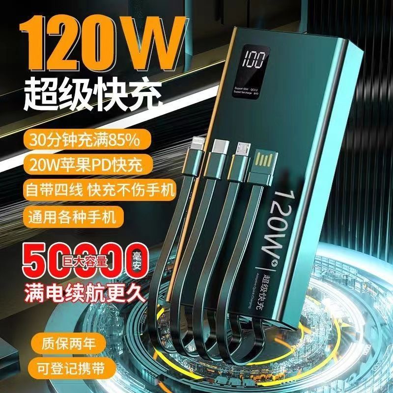 ☁ 120W Power Bank 50000 MAh Super Fast Charging Comes With Cable ...