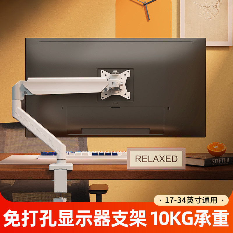 Computer Monitor Stand Mechanical Arm Desktop Rotating Screen Arm Base ...