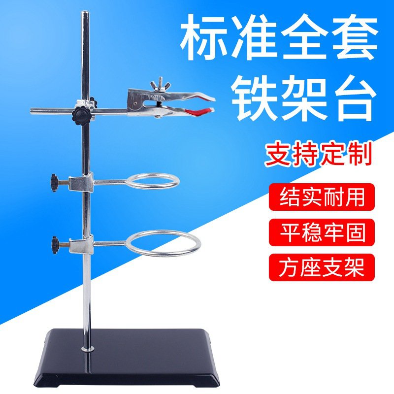 Iron Support Square Base Support Chemical Laboratory Experiment ...