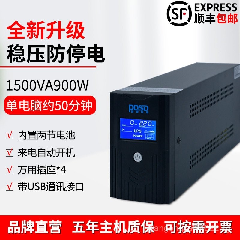 ups Uninterruptible Power Supply1500va900w Server Computer Power ...