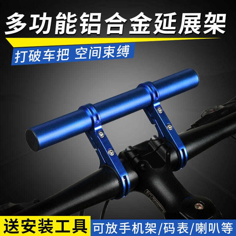 Bicycle Extension Bracket Mountain Bike Extension Bracket Motorcycle ...