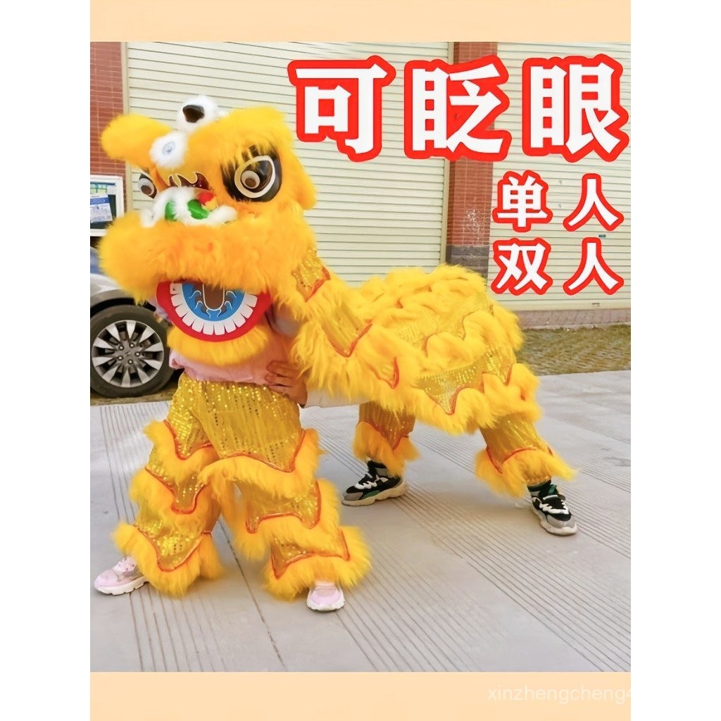 Children's Lion Dance Head with Blinking Eyes Set Plastic Lion Dance2 ...